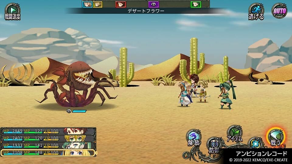 Kemco RPG Selection vol.9 для Nintendo Switch — фото 1