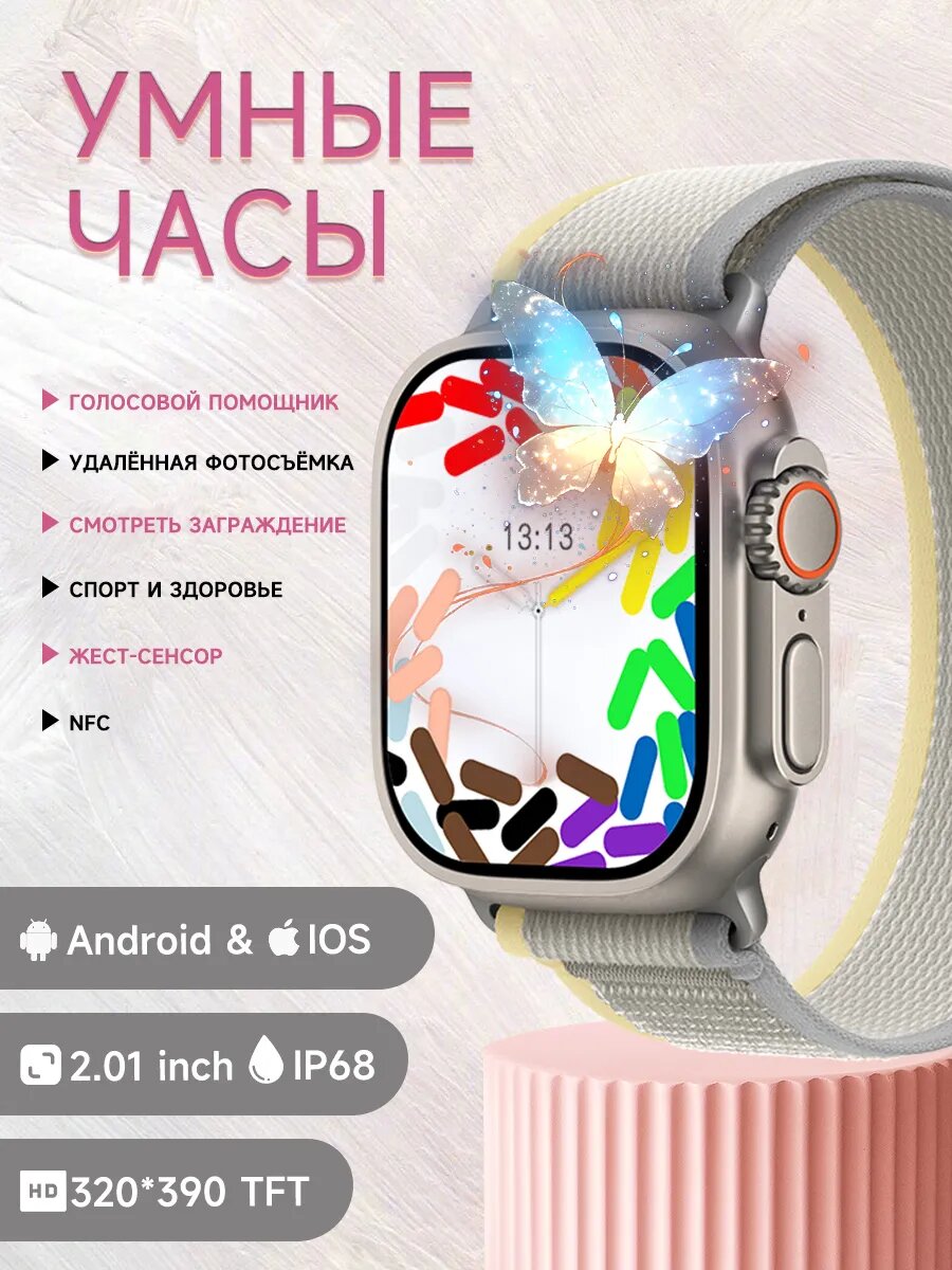 Умные часы FUOF, мониторинг здоровья, голосовые помощники, влагозащита IP68