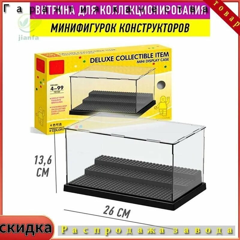 Аксессуар для фигурок — фото 1