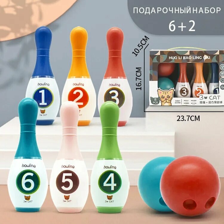 Детский боулинг "цветной цифровой", 6 кеглей + 2 шара, Детский игровой набор
