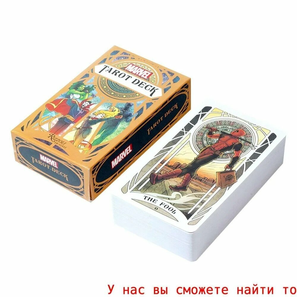 Карты Таро, марвел таро / marvel tarot 78шт
