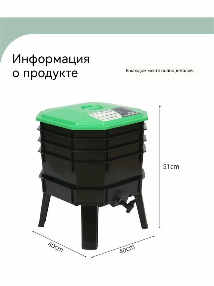 Вермикомпостер F992, для садоводства, воздухопроницаемый, антимоскитная защита