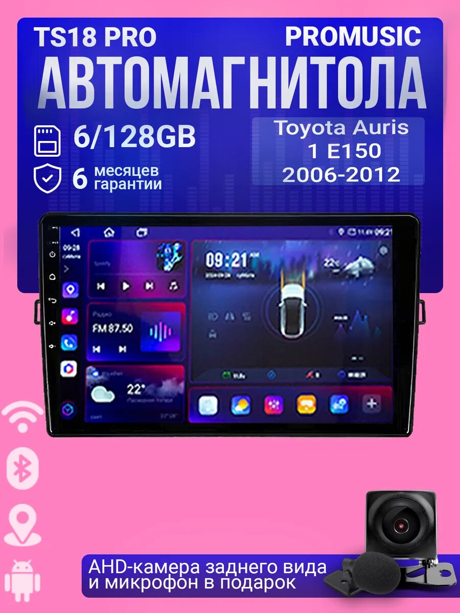 Магнитола Toyota Auris 1 E150 TS18 6+128Gb, Bluetooth, FM/AM, GPS