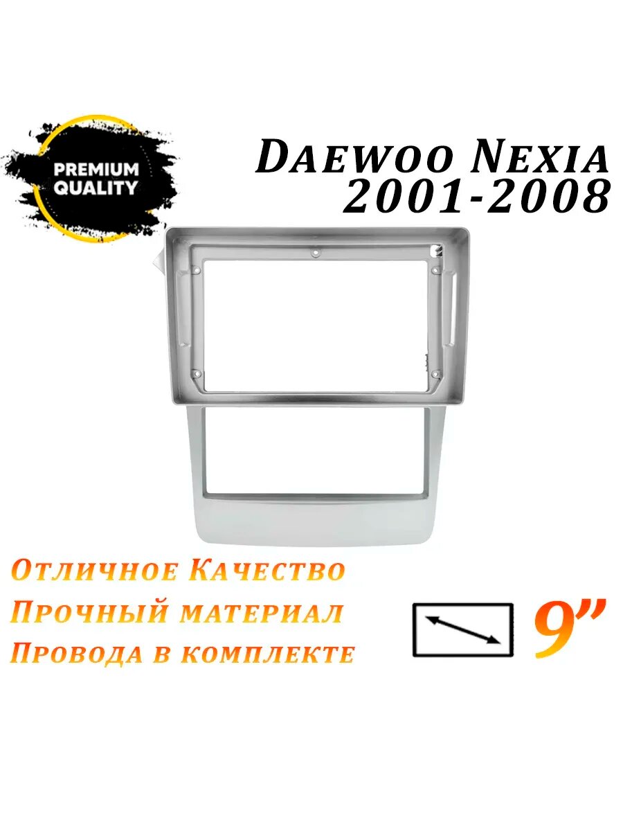 Переходная рамка Daewoo Nexia 2001-2008 / Дэу Нексиа 2011-2008
