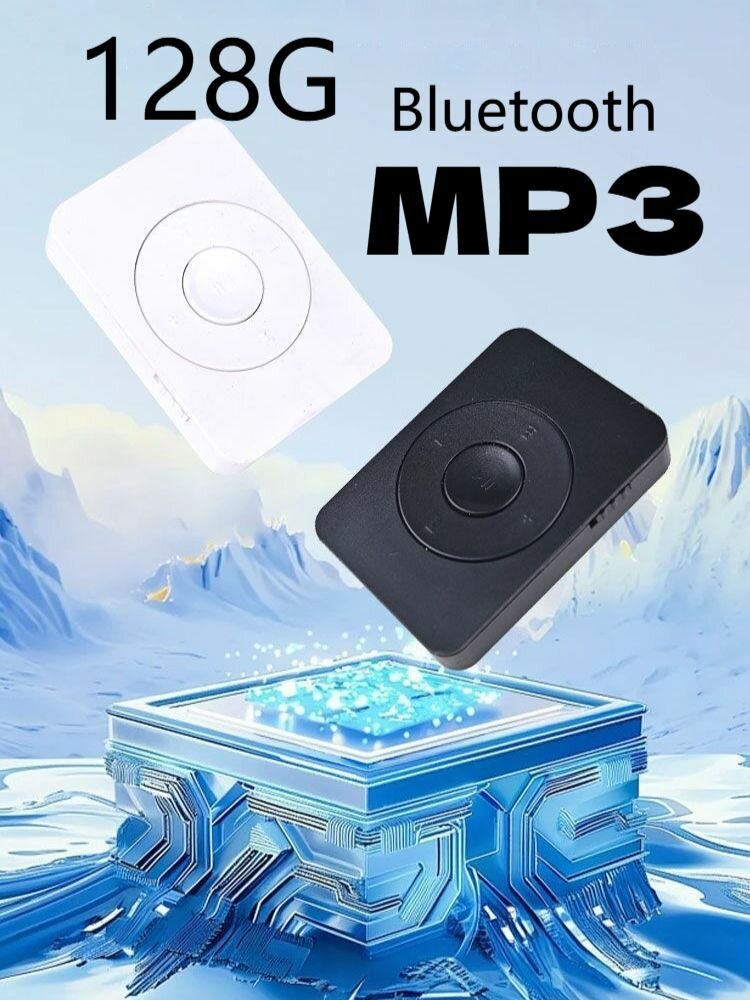 MP3-плеер Gehowesy Bluetooth + динамик 128 ГБ 10 мм 10 часов Идеально для школы, фитнеса и подарков