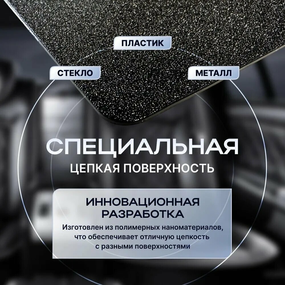 , Коврик на торпедо — фото 1