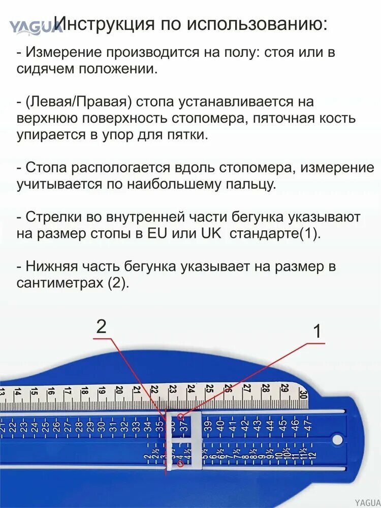 Измеритель стопы 1 шт — фото 1