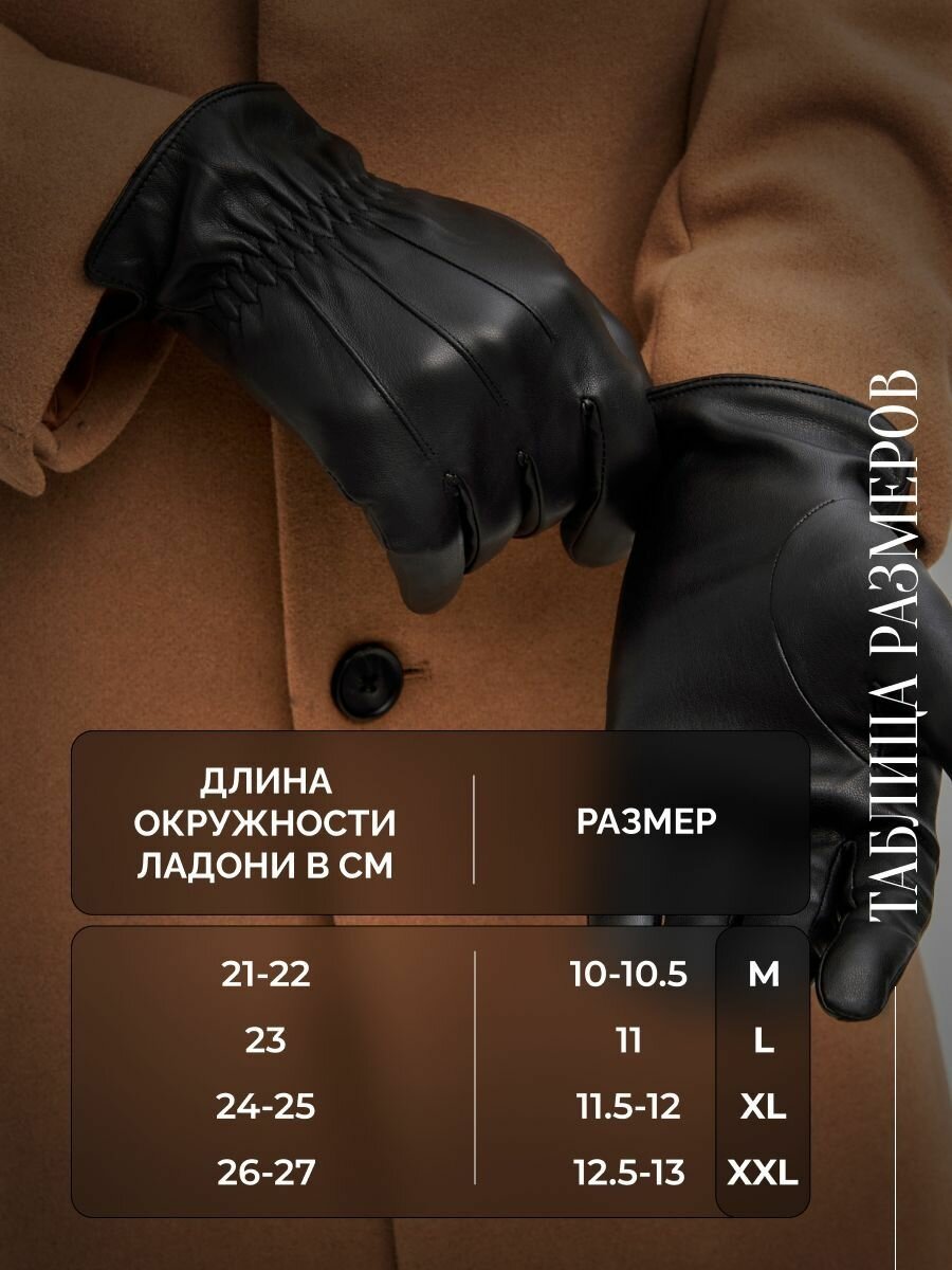 Перчатки  для мужчин, размер 10, черный — фото 1