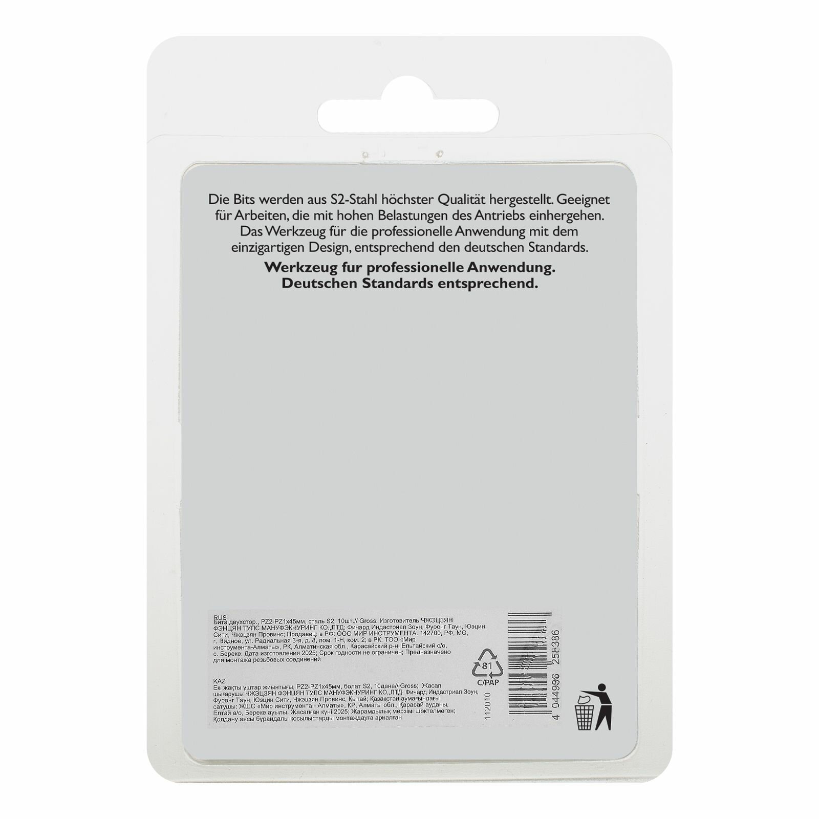 Бита двухстор. PZ2-PZ1х45мм сталь S2 10шт. Gross, 112010