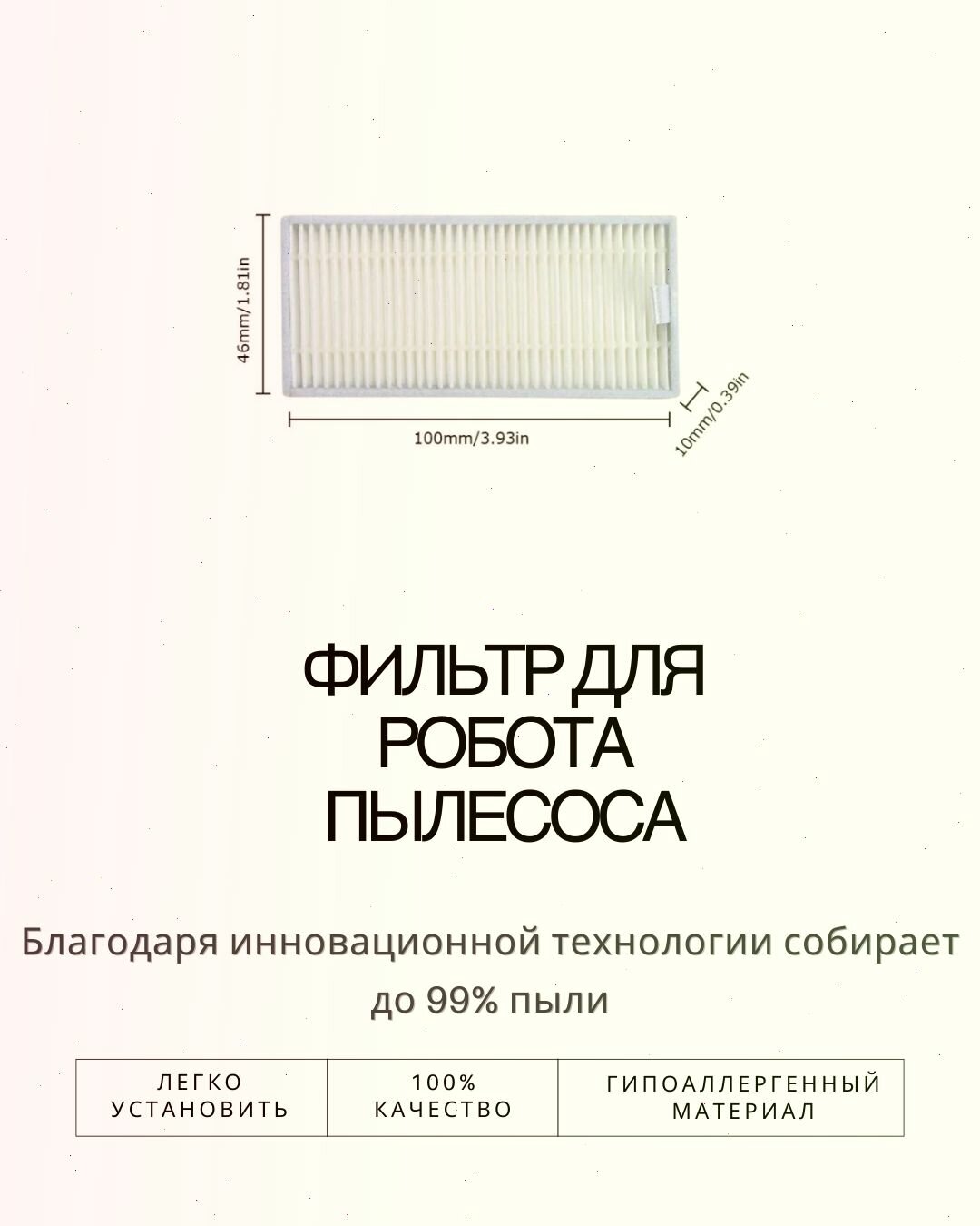 Фильтр для ILIFE T20S
