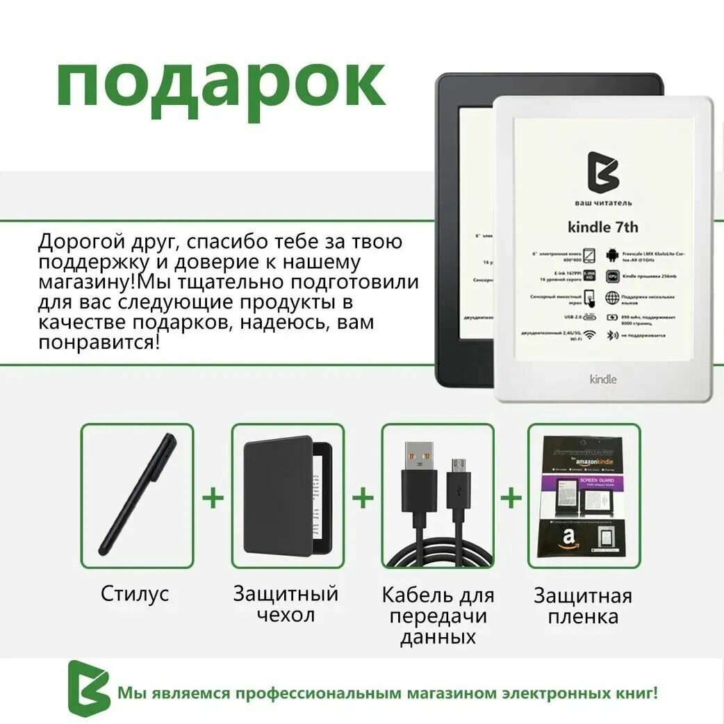 Электронная книга — фото 1