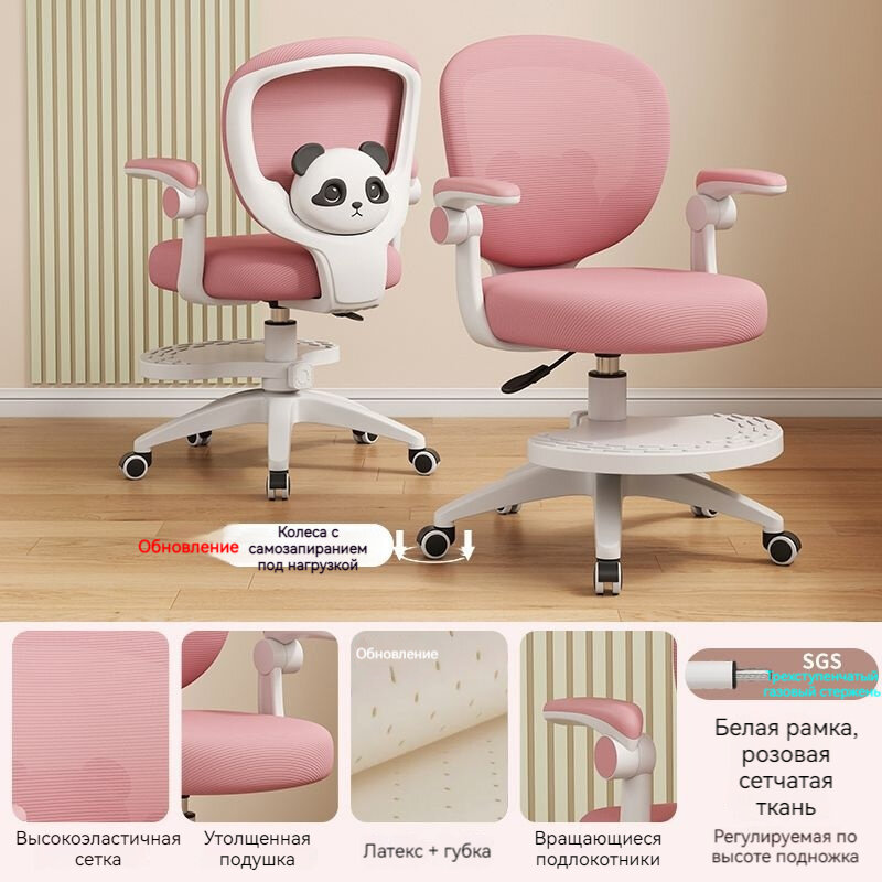 Детское компьютерное кресло со складывающимися подлокотниками <регулируемая подставка для ног + ортопедическое кресло + гравитационное колесо>розовый，панда