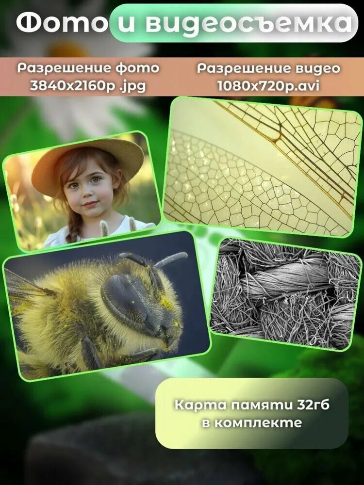 Микроскоп детский — фото 1