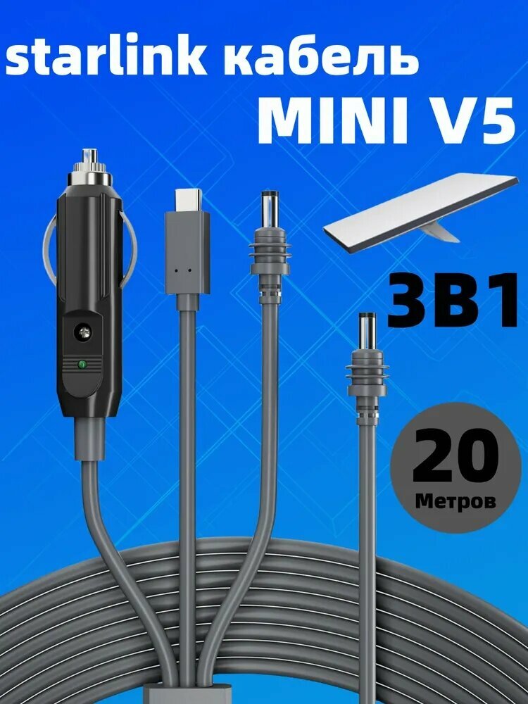 UUni-Link Сетевой кабель питания DC/DC, USB Type-C, 20 м, темно-серый