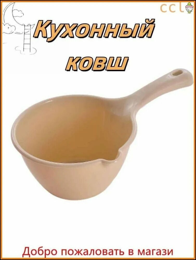 Бондарное изделие для бани Кружка для бани, 2 л