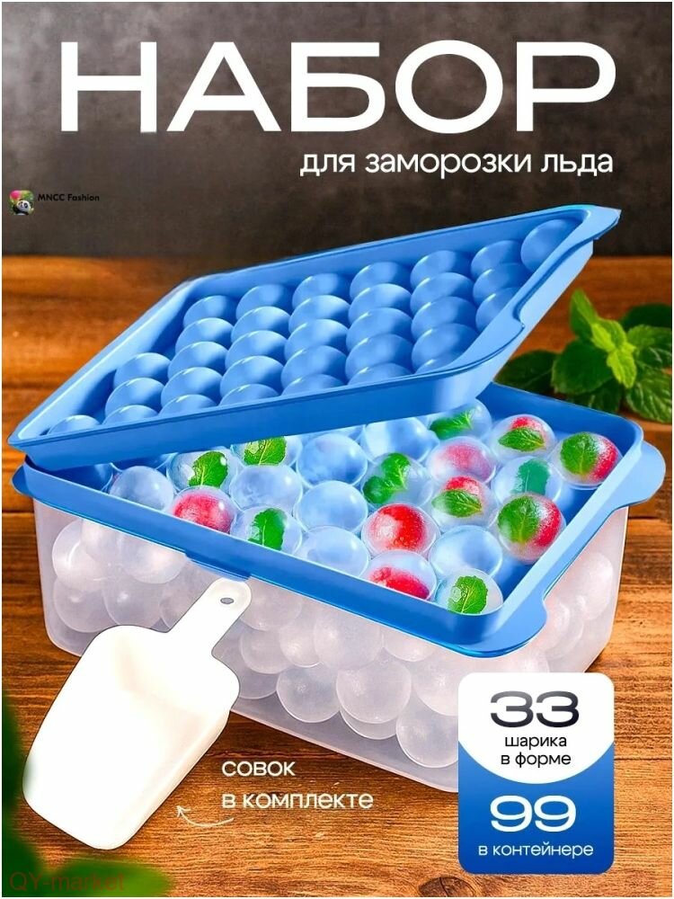Форма для льда, 33 яч, 1 шт