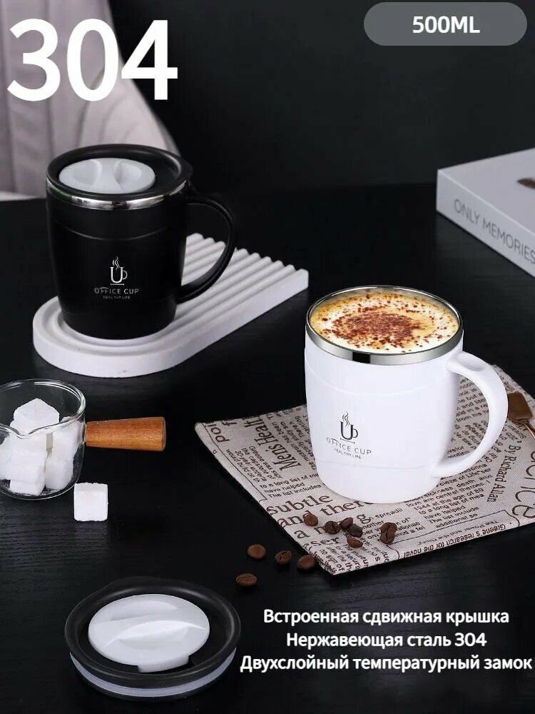 Термокружка, 0.5 л — фото 1