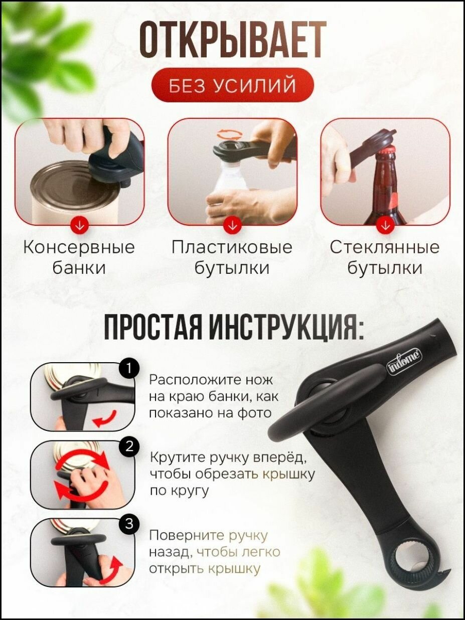 Открывалка — фото 1