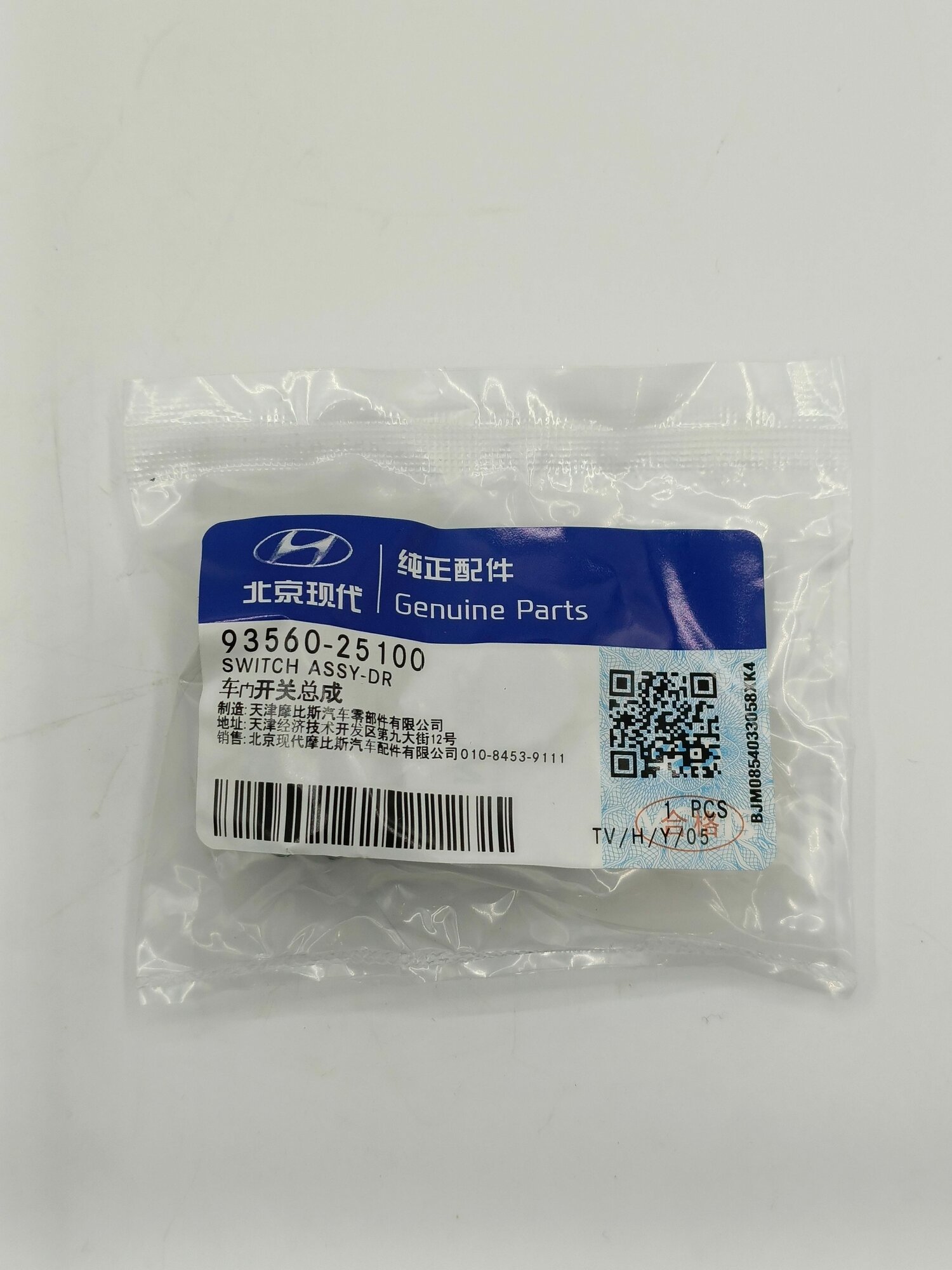 Кнопка 9356025100 Hyundai/KIA