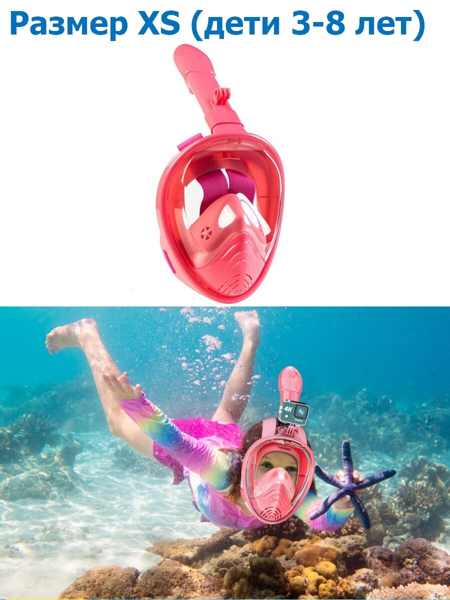 Детская подводная полнолицевая маска для плавания/снорклинга FreeBreath XS (4-8 лет) розовый