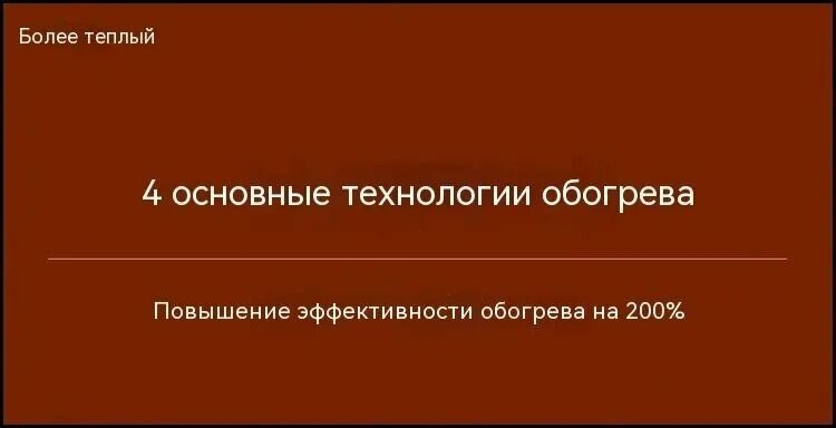 Обогреватели — фото 1