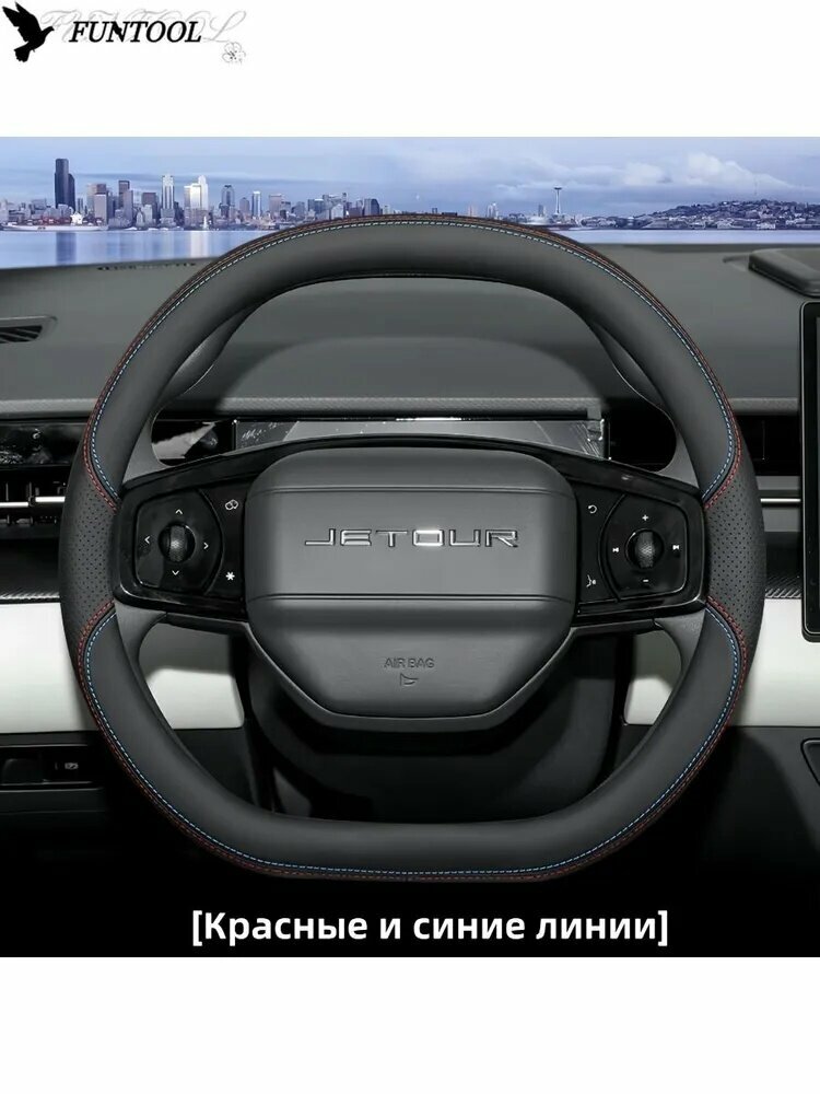 Оплетка на руль, диаметр 38 см, 1 шт.