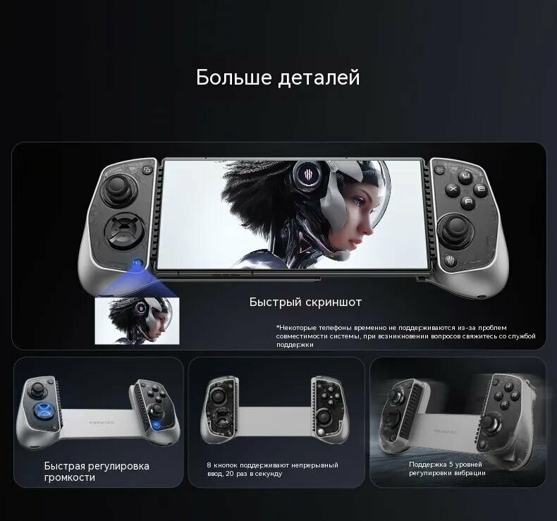 Nubia Red Magic Shadow Blade 3 Gamepad Game Controller Ручка для Android, BT5.3 — фото 1