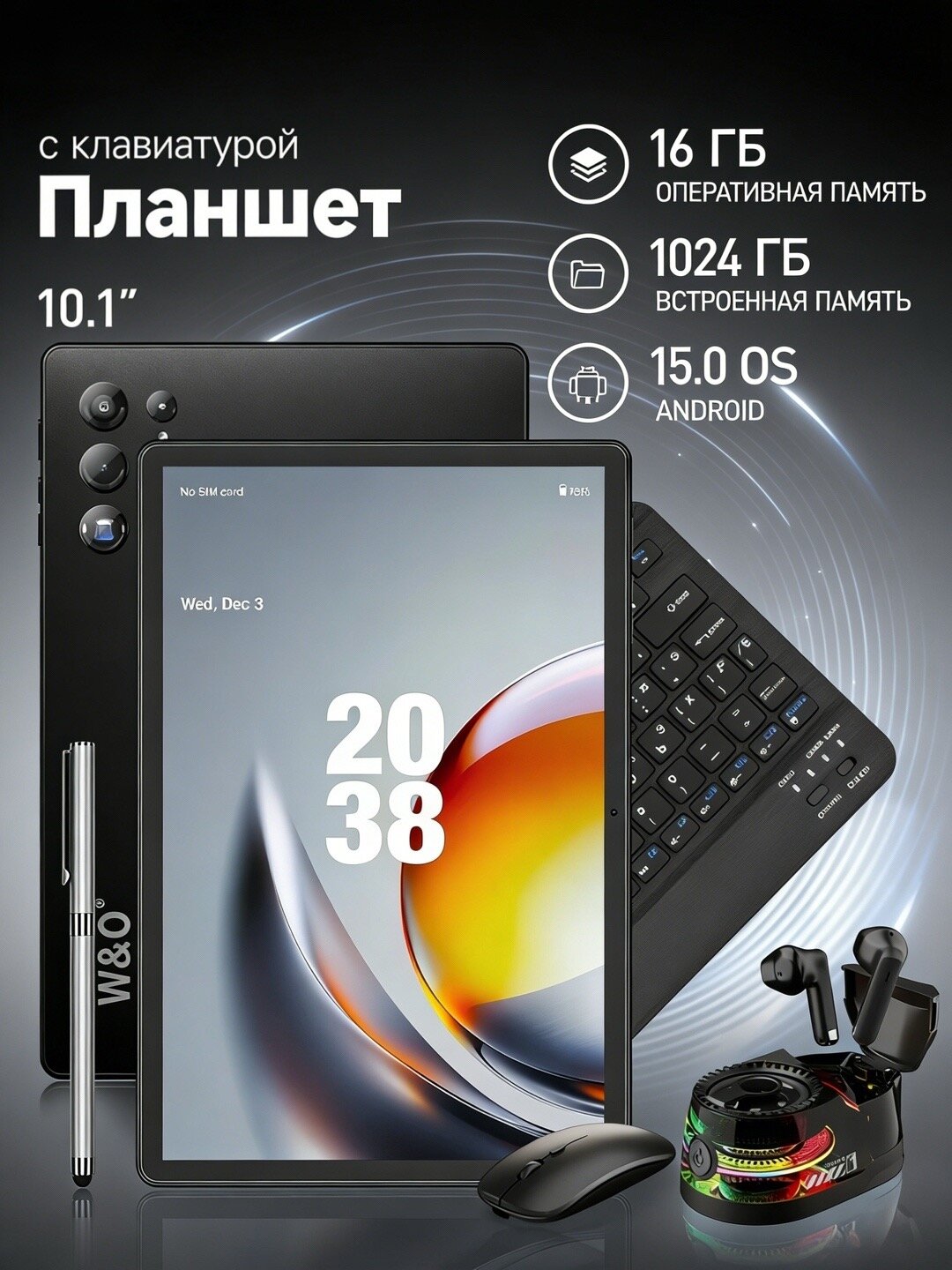 Планшетный компьютер с динамиком Bluetooth-гарнитуры, Android 15, 10.1", 16ГБ+1ТБ, Подарки для детей