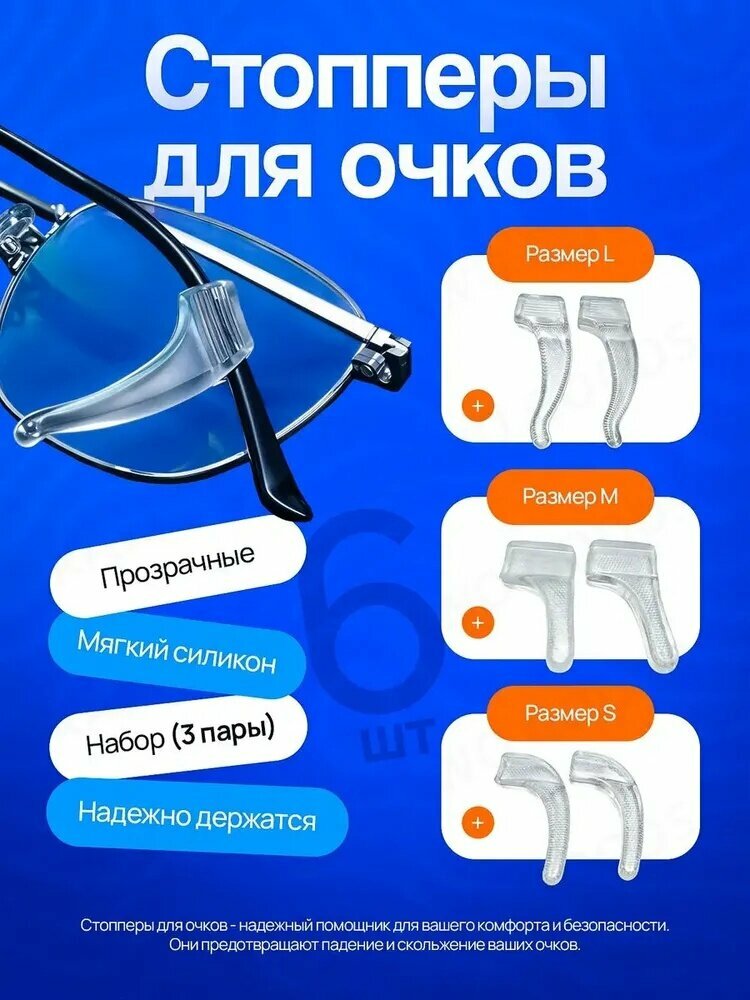 PrawoGoods Держатель для очков
