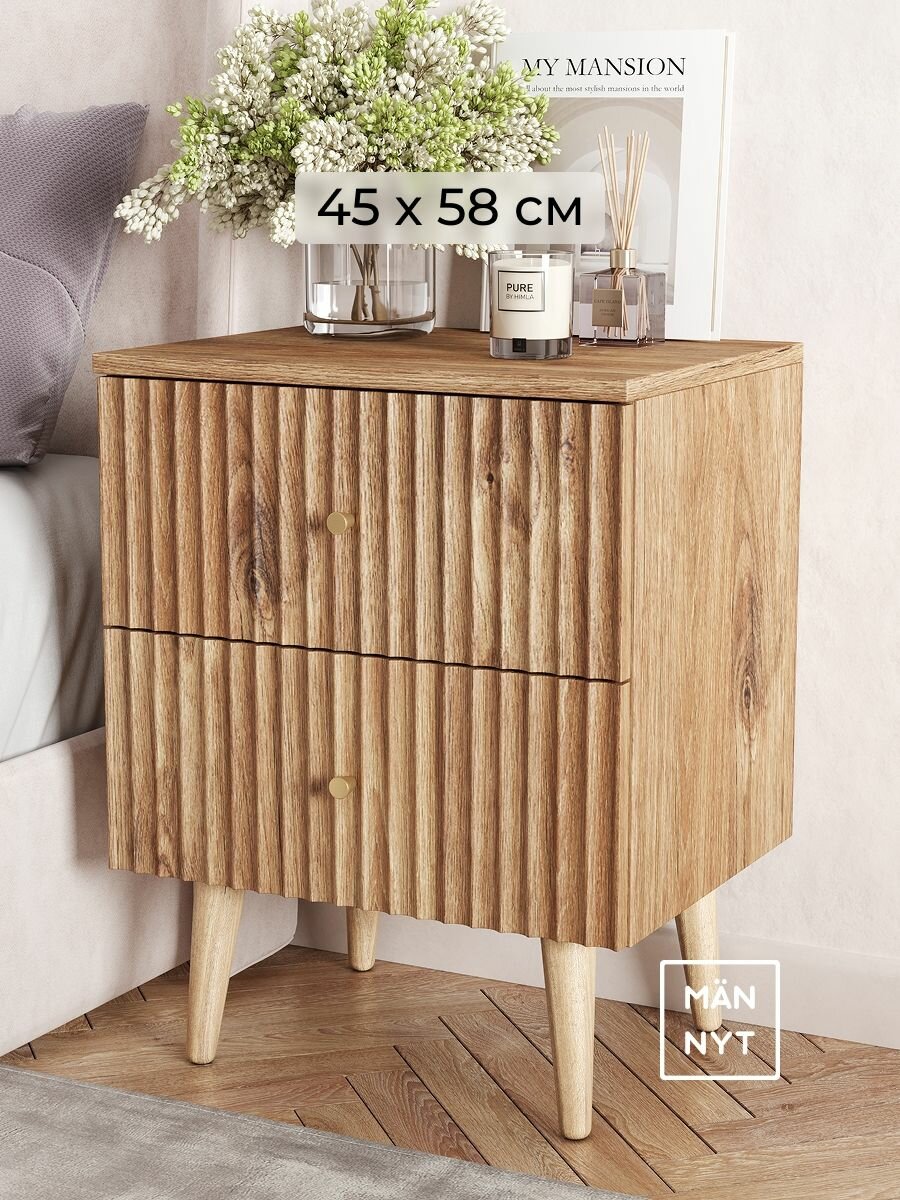 MANNYT. Тумба прикроватная напольная дерево 45х58 2 ящ. МДФ 19 мм