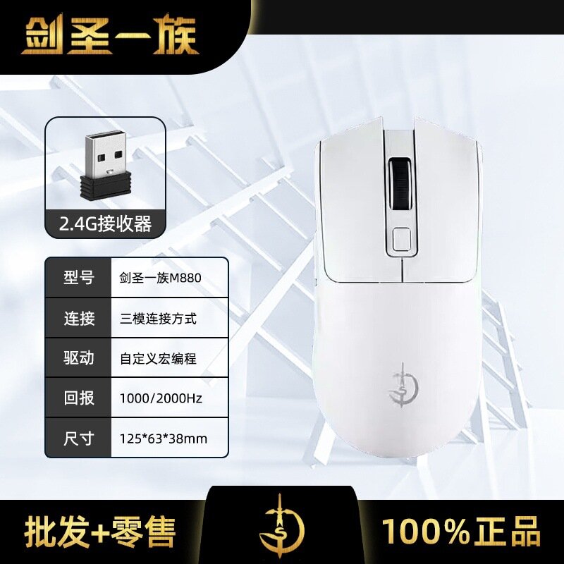 Juggernaut M880 трехрежимная беспроводная Bluetooth-мышь, перезаряжаемая игровая офисная компьютерная проводная мышь с