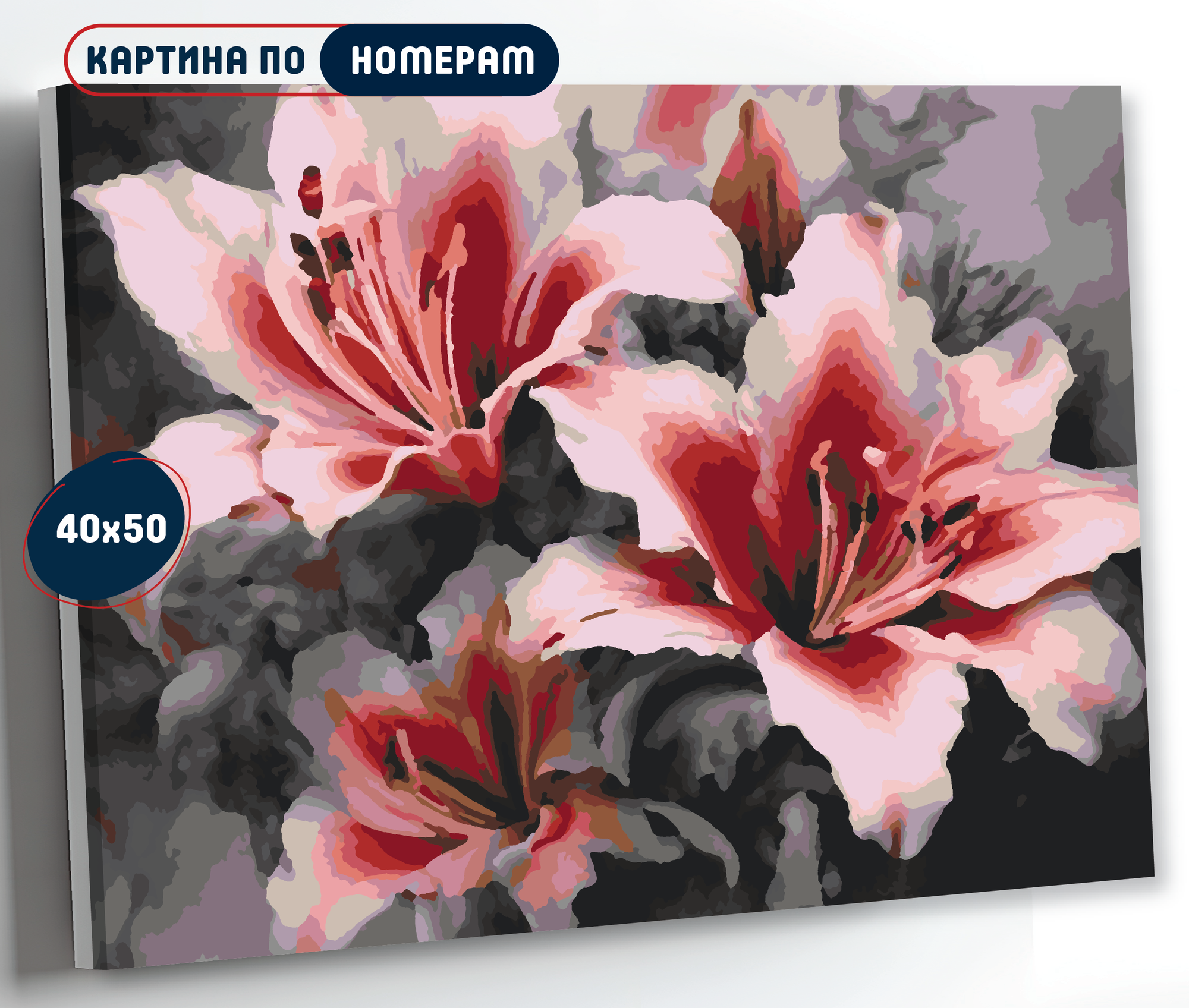 Картина по номерам "Лилии", Холст на подрамнике 40х50, набор для рисования, с цветами