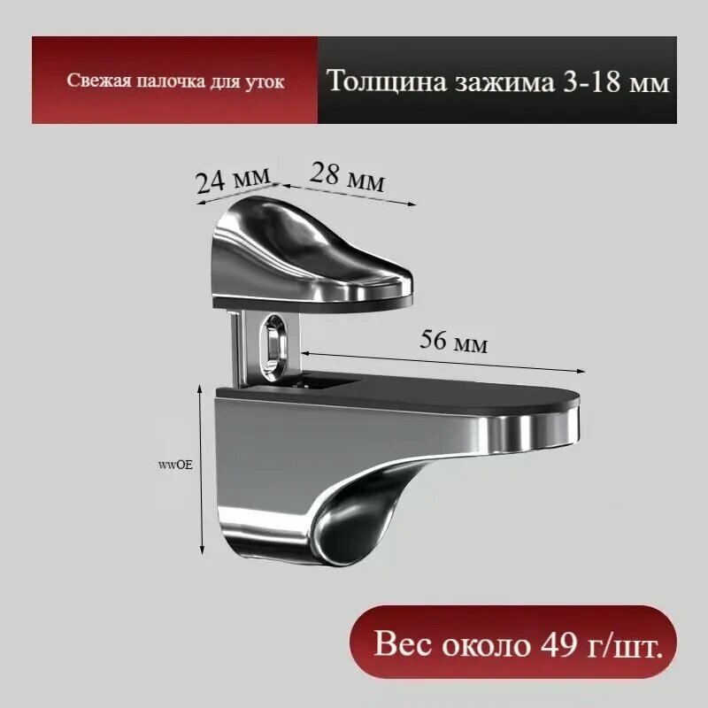 Держатель для полки,15кг,2шт