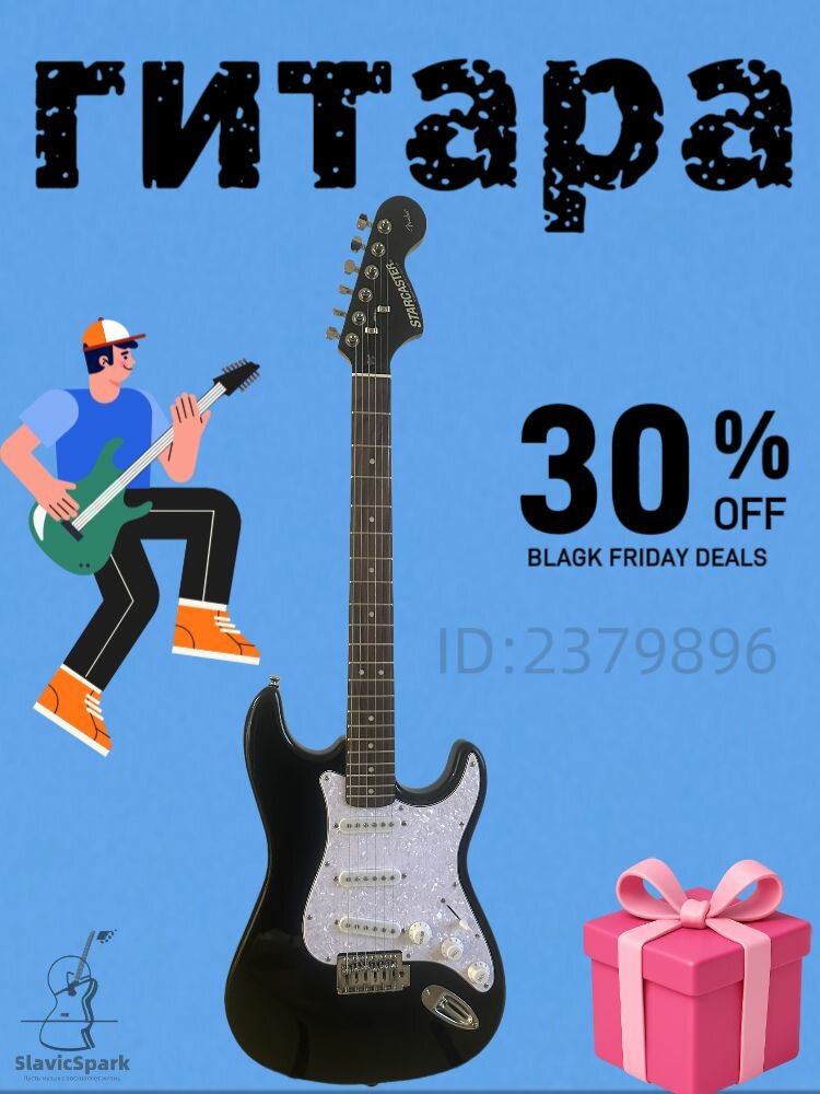 Электрогитара Fender Starcaster ST, конфигурация звукоснимателей Single-Single-Single, черный цвет