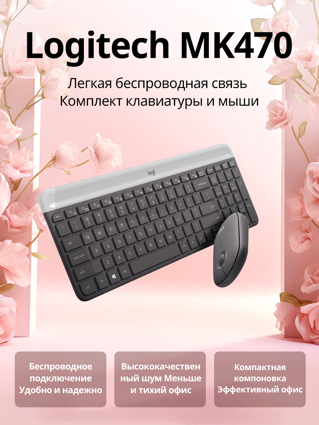 Комплект клавиатуры и мыши для офиса mk470, черный, английская раскладка