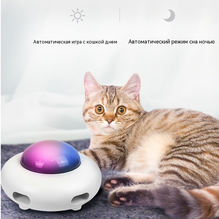 Вращающаяся UFO электрическая летающая тарелка с автоматической игрушкой для кошек пластиковый диск