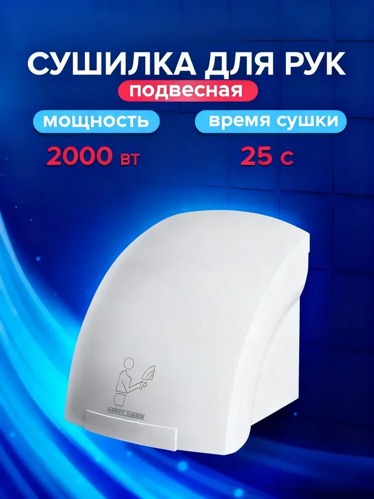 Электрическая сушилка для мобильных телефонов, автоматическая настенная сушилка для одежды, мощность 2000 Вт, белый