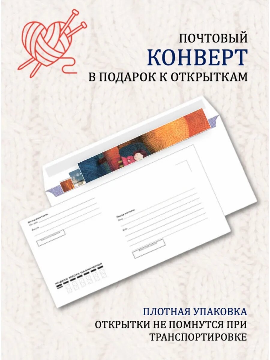 А6 Открытки рисунки — фото 1
