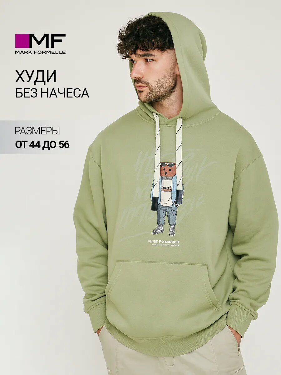 Худи для мужчин