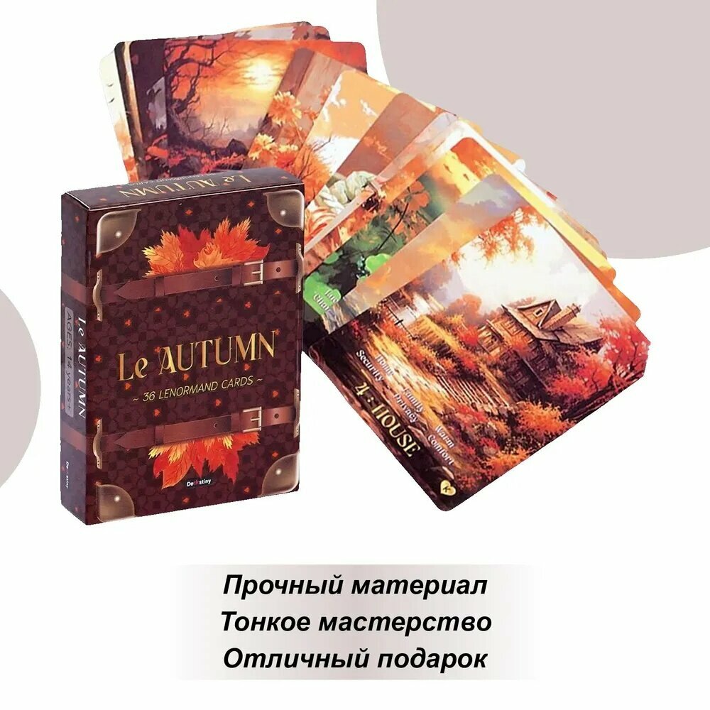 36 карт Таро Осенняя удача