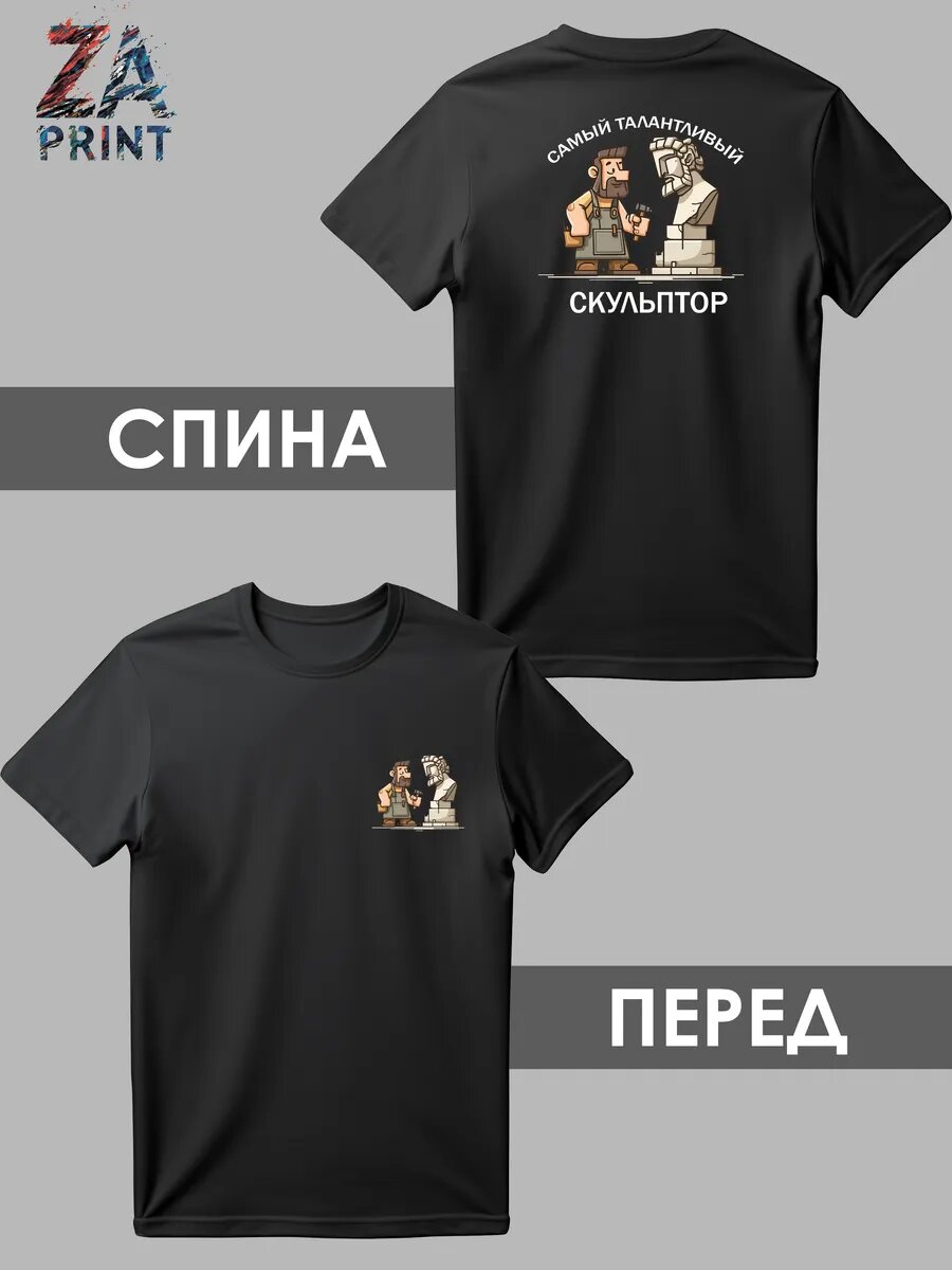 Футболка