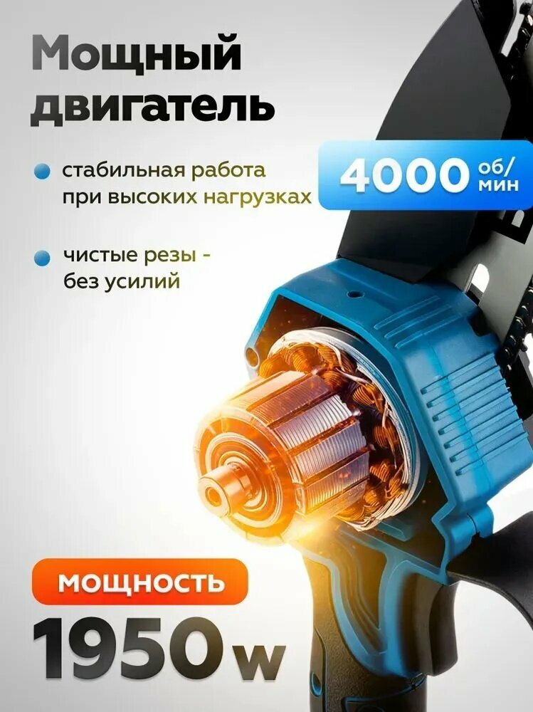 Цепная электропила — фото 1
