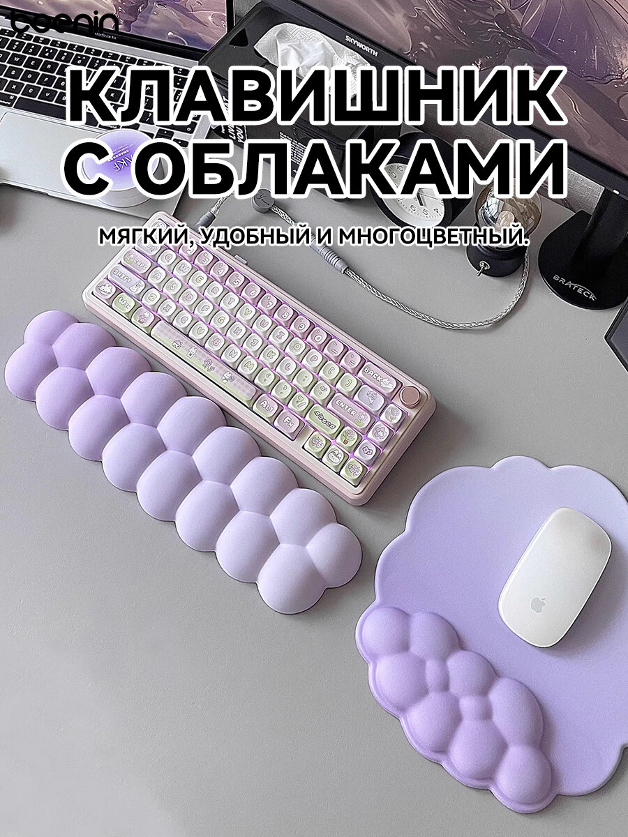 Подставка для запястья, эргономичная, мягкая, лиловая, белая