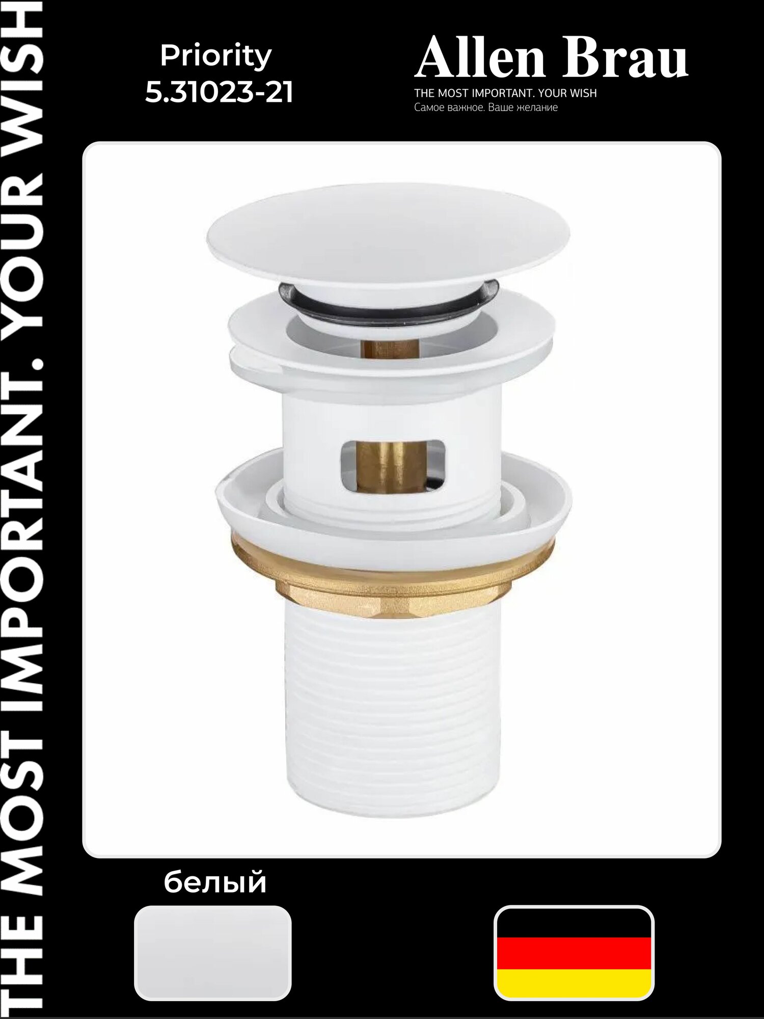 Донный клапан для раковины с переливом Allen Brau Priority 5.31023-21, белый