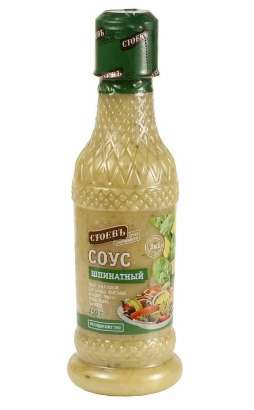Стоевъ Соус Шпинатный 250 г, 1 штука