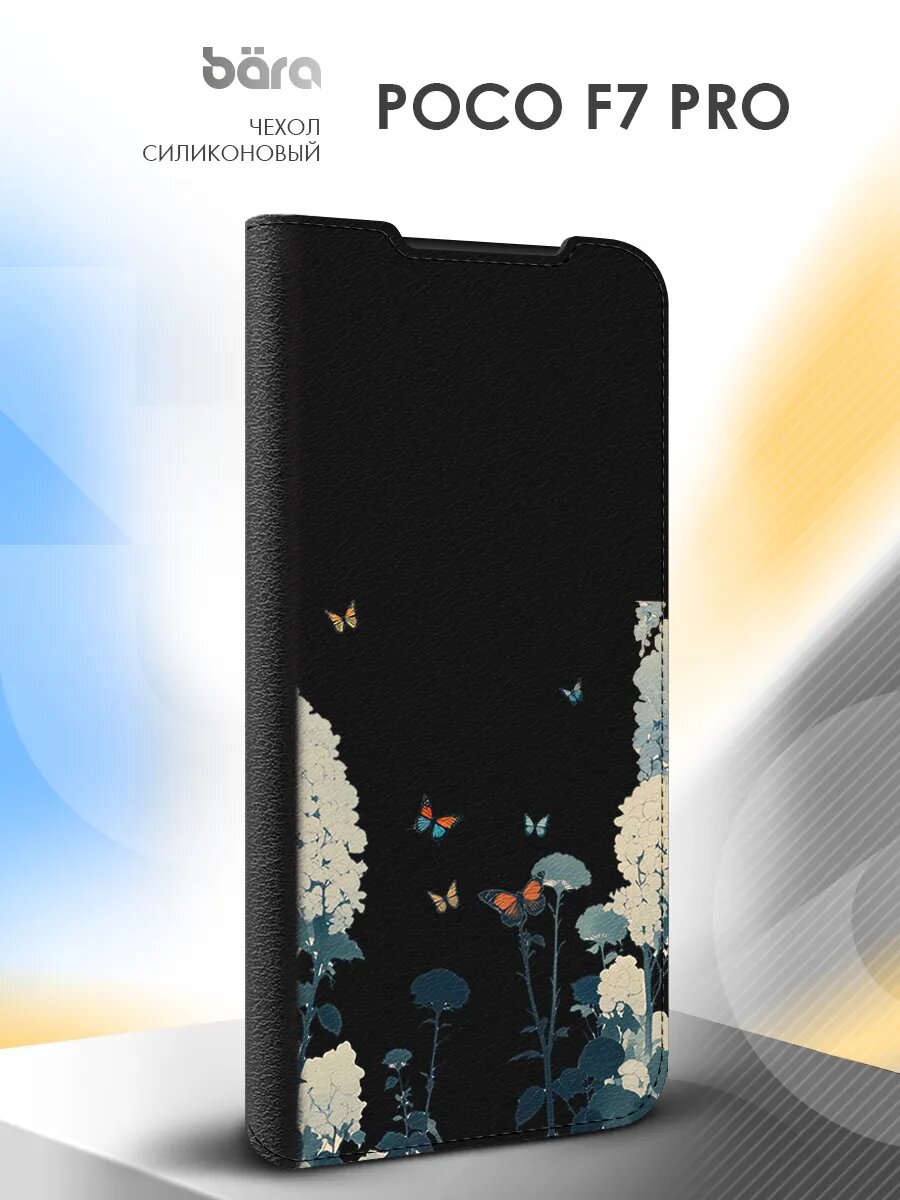 Чехол на Poco F7 Pro/ Поко Ф7 Про защитный, с отделением для карт