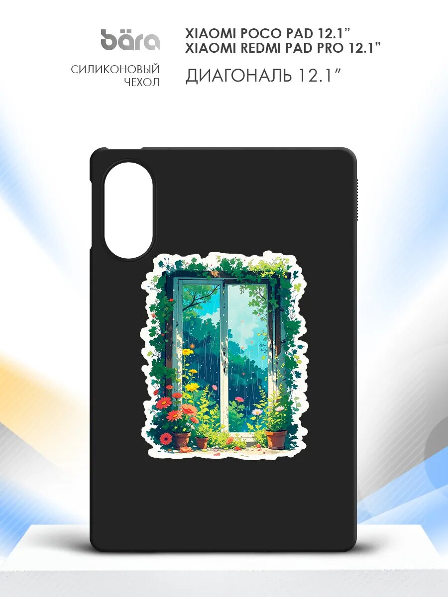 Чехол для планшета на Poco Pad/Xiaomi Redmi Pad Pro 12.1” накладка, защитный