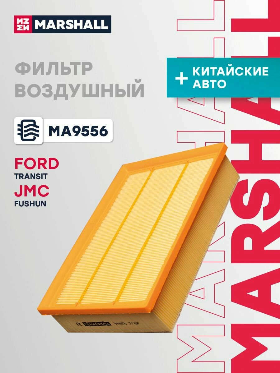 Фильтр воздушный Ford Форд Transit Транзит, JMC FUSHUN P2W99601AA