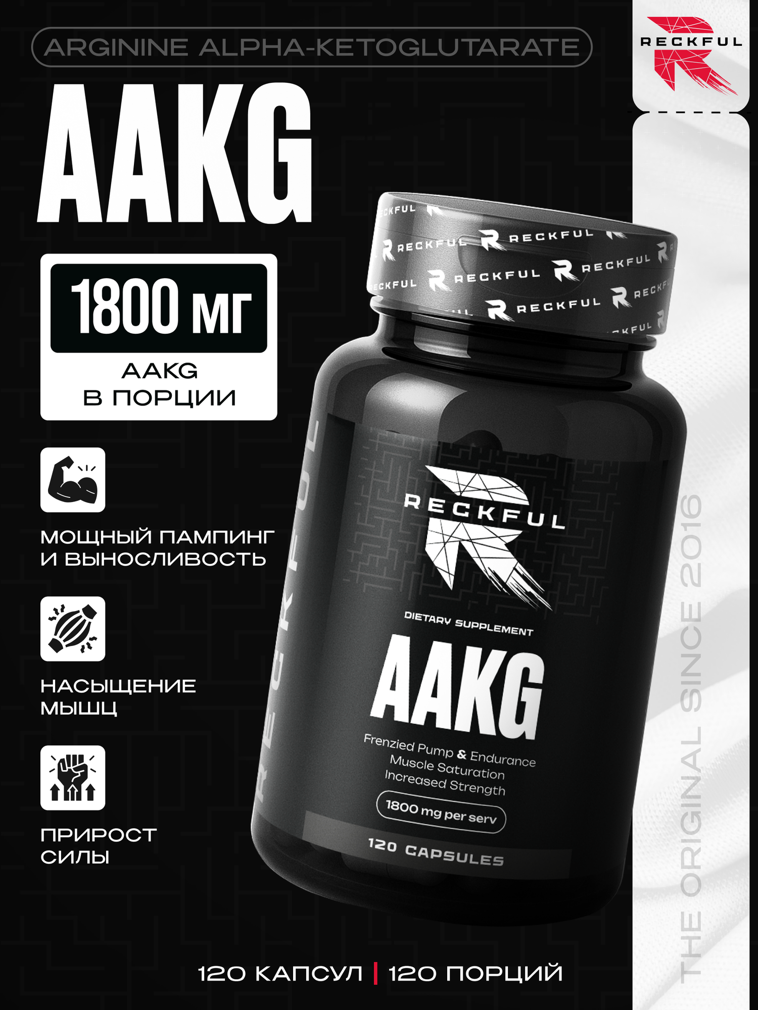 Л Аргинин аакг в капсулах, пампилка L-Arginine AAKG, 1800 мг, 120 капсул