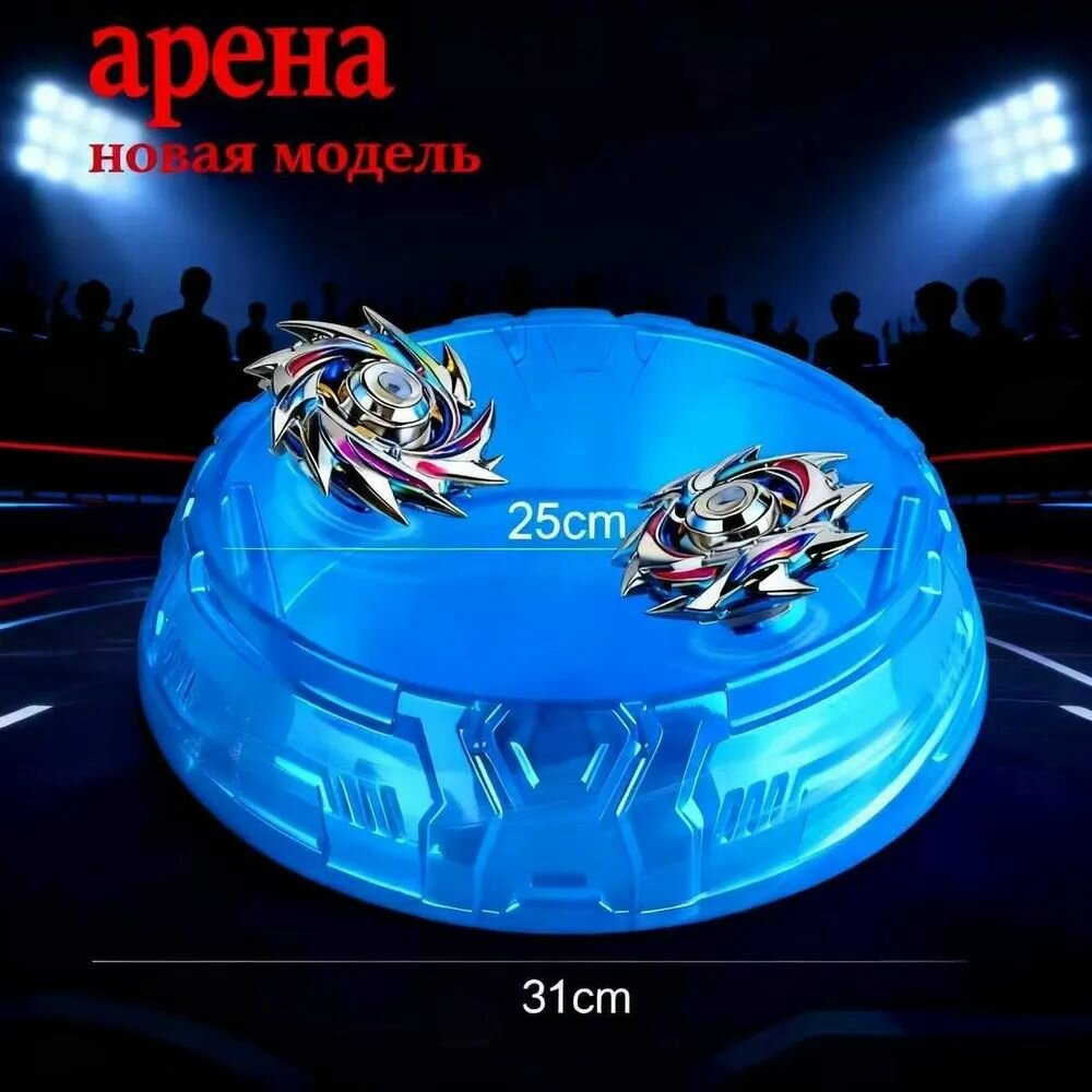 Арена для сражения волчков "Баттл", диаметр 25см, детская игрушка